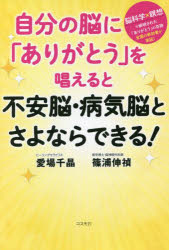 愛場千晶／著 篠浦伸禎／著本詳しい納期他、ご注文時はご利用案内・返品のページをご確認ください出版社名コスモ21出版年月2021年11月サイズ144P 19cmISBNコード9784877954079教養 ライトエッセイ スピリチュアル自分の...