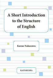 Kazuo Nakazawa／著本詳しい納期他、ご注文時はご利用案内・返品のページをご確認ください出版社名開拓社出版年月2024年06月サイズ234P 22cmISBNコード9784758924085語学 英語 英語学A Short Int...