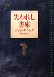 ジョン・ダニング／著 宮脇孝雄／訳ハヤカワ・ミステリ文庫 HM 205-8本詳しい納期他、ご注文時はご利用案内・返品のページをご確認ください出版社名早川書房出版年月2004年12月サイズ588P 16cmISBNコード97841517040...