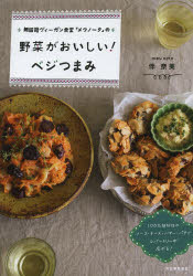 伴奈美／著本詳しい納期他、ご注文時はご利用案内・返品のページをご確認ください出版社名河出書房新社出版年月2013年11月サイズ76P 26cmISBNコード9784309284101生活 家庭料理 家庭料理無国籍ヴィーガン食堂「メウノータ」...