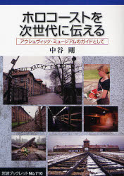 中谷剛／〔著〕岩波ブックレット No.710本詳しい納期他、ご注文時はご利用案内・返品のページをご確認ください出版社名岩波書店出版年月2007年10月サイズ70P 21cmISBNコード9784000094108新書・選書 選書・双書 岩波...