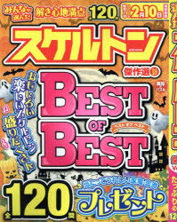 EIWA MOOK 英和のパズル本[ムック]詳しい納期他、ご注文時はご利用案内・返品のページをご確認ください出版社名英和出版社出版年月2024年10月サイズ196P 26cmISBNコード9784867304150趣味 パズル・脳トレ・ぬり...