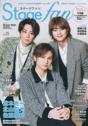 MEDIABOY MOOK本[ムック]詳しい納期他、ご注文時はご利用案内・返品のページをご確認ください出版社名メディアボーイ出版年月2023年02月サイズ95P 30cmISBNコード9784863884151芸術 映画 俳優ガイドステージ...