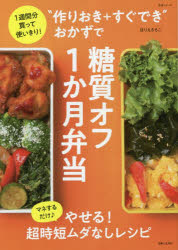 ほりえさちこ／著生活シリーズ本[ムック]詳しい納期他、ご注文時はご利用案内・返品のページをご確認ください出版社名主婦と生活社出版年月2023年02月サイズ79P 26cmISBNコード9784391644180生活 家庭料理 家庭料理“作り...