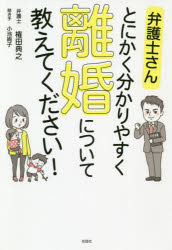 権田典之／著 小池絢子／聞き手本詳しい納期他、ご注文時はご利用案内・返品のページをご確認ください出版社名彩図社出版年月2020年02月サイズ269P 19cmISBNコード9784801304192法律 くらしの法律 くらしの法律その他弁護...