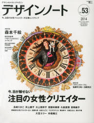 SEIBUNDO mook本[ムック]詳しい納期他、ご注文時はご利用案内・返品のページをご確認ください出版社名誠文堂新光社出版年月2014年01月サイズ127P 29cmISBNコード9784416114193芸術 芸術・美術一般 芸術・美...