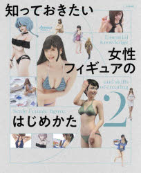 アーマーモデリング編集部／編集本詳しい納期他、ご注文時はご利用案内・返品のページをご確認ください出版社名大日本絵画出版年月2025年04月サイズ95P 26cmISBNコード9784499234238趣味 ホビー 模型工作知っておきたい女性...