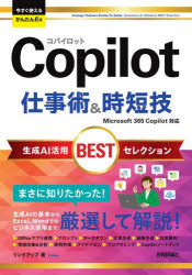 リンクアップ／著今すぐ使えるかんたんEx本詳しい納期他、ご注文時はご利用案内・返品のページをご確認ください出版社名技術評論社出版年月2026年03月サイズ223P 21cmISBNコード9784297154240コンピュータ アプリケーショ...