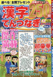 晋遊舎ムック本[ムック]詳しい納期他、ご注文時はご利用案内・返品のページをご確認ください出版社名晋遊舎出版年月2024年12月サイズ184P 30cmISBNコード9784801824249趣味 パズル・脳トレ・ぬりえ 大人のドリル漢字てん...