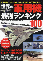 毒島刀也／監修 竹内修／著 三鷹聡／著 毒島刀也／著COSMIC MOOK本[ムック]詳しい納期他、ご注文時はご利用案内・返品のページをご確認ください出版社名コスミック出版出版年月2024年10月サイズ271P 21cmISBNコード978...