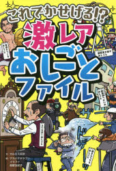 カルロス矢吹／文 アカハナドラゴン／絵 イラフト／絵 熊野友紀子／絵本詳しい納期他、ご注文時はご利用案内・返品のページをご確認ください出版社名ポプラ社出版年月2022年07月サイズ143P 19cmISBNコード9784591174265児...