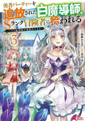 椋野わさび／漫画 水月穹／原作 DeeCHA／キャラクター原案モンスターコミックス本詳しい納期他、ご注文時はご利用案内・返品のページをご確認ください出版社名双葉社出版年月2022年05月サイズ152P 19cmISBNコード97845754...