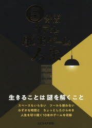 SCRAP／著本詳しい納期他、ご注文時はご利用案内・返品のページをご確認ください出版社名SCRAP出版出版年月2019年12月サイズ119P 21cmISBNコード9784909474285趣味 パズル・脳トレ・ぬりえ パズル・脳トレその他...