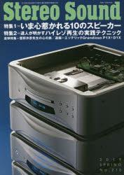 本[ムック]詳しい納期他、ご注文時はご利用案内・返品のページをご確認ください出版社名ステレオサウンド出版年月2019年03月サイズ448，15P 26cmISBNコード9784880734286趣味 ホビー オーディオ季刊ステレオサウンド ...