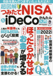 橋本絵美／監修G-MOOK 255本[ムック]詳しい納期他、ご注文時はご利用案内・返品のページをご確認ください出版社名ジーウォーク出版年月2022年05月サイズ95P 30cmISBNコード9784867174289ビジネス マネープラン ...
