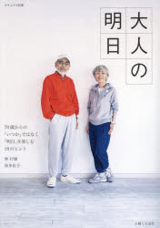 林行雄／著 林多佳子／著ナチュリラ別冊本[ムック]詳しい納期他、ご注文時はご利用案内・返品のページをご確認ください出版社名主婦と生活社出版年月2023年10月サイズ96P 26cmISBNコード9784391644296生活 家事・マナー ...