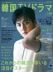 MEDIABOY MOOK本[ムック]詳しい納期他、ご注文時はご利用案内・返品のページをご確認ください出版社名メディアボーイ出版年月2023年08月サイズ110P 29cmISBNコード9784863884298エンターテイメント TV映画...