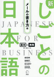 奥村真希／著 釜渕優子／著 尾又由利子／著 長崎清美／監修本詳しい納期他、ご注文時はご利用案内・返品のページをご確認ください出版社名アルク出版年月2026年07月サイズ155P 26cmISBNコード9784757444317語学 日本語 ...