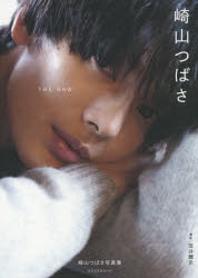 笠井爾示／撮影 崎山つばさ／著本詳しい納期他、ご注文時はご利用案内・返品のページをご確認ください出版社名講談社出版年月2019年03月サイズ1冊（ページ付なし） 26cmISBNコード9784065154335エンターテイメント タレント・...