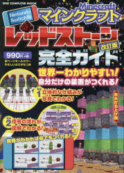 赤石先生／監修ONE COMPUTER MOOK本[ムック]詳しい納期他、ご注文時はご利用案内・返品のページをご確認ください出版社名ワン・パブリッシング出版年月2024年07月サイズ191P 21cmISBNコード9784651204338...