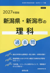 協同教育研究会教員採用試験「過去問」シリーズ 7本詳しい納期他、ご注文時はご利用案内・返品のページをご確認ください出版社名協同出版出版年月2026年02月サイズISBNコード9784319064359就職・資格 教員採用試験 教員試験’27...