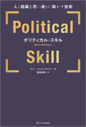 マリー・マッキンタイヤー／著 桜田直美／訳本詳しい納期他、ご注文時はご利用案内・返品のページをご確認ください出版社名SBクリエイティブ出版年月2024年03月サイズ366P 19cmISBNコード9784815624361ビジネス 仕事の技...
