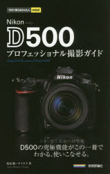 塩見徹／著 ナイスク／著今すぐ使えるかんたんmini本詳しい納期他、ご注文時はご利用案内・返品のページをご確認ください出版社名技術評論社出版年月2016年12月サイズ191P 19cmISBNコード9784774184371コンピュータ パ...