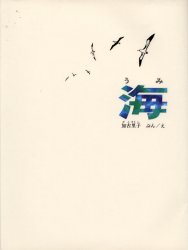 得田之久／ぶん・えかがくのほん本詳しい納期他、ご注文時はご利用案内・返品のページをご確認ください出版社名福音館書店出版年月1980年サイズ39，6P 31cmISBNコード9784834004373児童 学習 動物・植物・魚・虫昆虫 ちいさ...