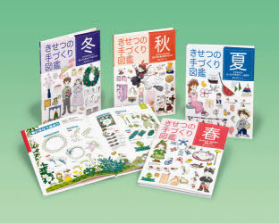 峯村良子／作・絵イラストでわかる本詳しい納期他、ご注文時はご利用案内・返品のページをご確認ください出版社名偕成社出版年月2011年03月サイズ28cmISBNコード9784035334415児童 学習 工作・実験・自由研究イラストでわかる手...