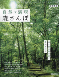 ぴあMOOK本[ムック]詳しい納期他、ご注文時はご利用案内・返品のページをご確認ください出版社名ぴあ出版年月2023年06月サイズ98P 27cmISBNコード9784835644424地図・ガイド ガイド 目的別ガイド自然を満喫森さんぽ ...