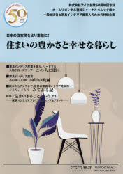 本詳しい納期他、ご注文時はご利用案内・返品のページをご確認ください出版社名アイク出版年月2019年08月サイズ231P 30cmISBNコード9784434264429生活 ハウジング インテリアHome Living 別冊版 Vol.37...