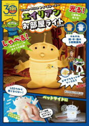 その他詳しい納期他、ご注文時はご利用案内・返品のページをご確認ください出版社名宝島社出版年月2025年07月サイズISBNコード9784299064431生活 ファッション・美容 雑貨トイ・ストーリーエイリアンお部屋ライトBトイスト-リ-エ...