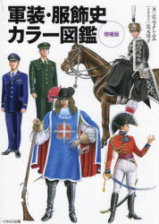辻元よしふみ／著 辻元玲子／イラスト本詳しい納期他、ご注文時はご利用案内・返品のページをご確認ください出版社名イカロス出版出版年月2024年07月サイズ257P 26cmISBNコード9784802214445趣味 イラスト・カット マンガ...
