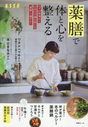 本[ムック]詳しい納期他、ご注文時はご利用案内・返品のページをご確認ください出版社名扶桑社出版年月2025年12月サイズ81P 30cmISBNコード9784594624446生活 家事・マナー くらしの知恵・節約薬膳で体と心を整えるヤクゼ...