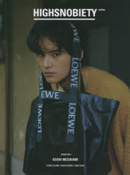 その他詳しい納期他、ご注文時はご利用案内・返品のページをご確認ください出版社名カエルム出版年月2022年12月サイズISBNコード9784908024467生活 ファッション・美容 ファッション，モードHIGHSNOBIETY 9＋＋KOS...