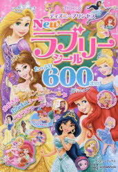 ディズニーブックス本[ムック]詳しい納期他、ご注文時はご利用案内・返品のページをご確認ください出版社名講談社出版年月2024年03月サイズ16枚 8P 18cmISBNコード9784065344477児童 キャラクター ディズニーディズニー...