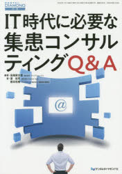 田尾耕太郎／編著 原裕司／著 根本和馬／著本詳しい納期他、ご注文時はご利用案内・返品のページをご確認ください出版社名デンタルダイヤモンド社出版年月2020年01月サイズ141P 26cmISBNコード9784885104480医学 歯科学 ...