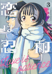 川西ノブヒロ／著ヤングジャンプコミックス・ウルトラ本[コミック]詳しい納期他、ご注文時はご利用案内・返品のページをご確認ください出版社名集英社出版年月2025年07月サイズ188P 19cmISBNコード9784088934488コミック ...