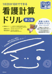 菊地よしこ／著 梅崎みどり／著 塩谷由加江／著プチナースBOOKS BASIC本詳しい納期他、ご注文時はご利用案内・返品のページをご確認ください出版社名照林社出版年月2018年12月サイズ127P 26cmISBNコード9784796524...