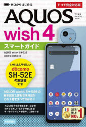 技術評論社編集部／著本詳しい納期他、ご注文時はご利用案内・返品のページをご確認ください出版社名技術評論社出版年月2024年10月サイズ191P 19cmISBNコード9784297144494コンピュータ パソコン一般 スマートフォン・タブ...