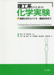 岩村秀／監修 角五正弘／監修 大月穣／編 青山忠／編 浮谷基彦／編 遠山岳史／編 松田弘幸／編本詳しい納期他、ご注文時はご利用案内・返品のページをご確認ください出版社名共立出版出版年月2016年03月サイズ264P 26cmISBNコード9...