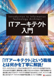 澤橋松王／監修 臼杵翔梧／〔ほか〕著本詳しい納期他、ご注文時はご利用案内・返品のページをご確認ください出版社名シーアンドアール研究所出版年月2024年09月サイズ245P 21cmISBNコード9784863544505コンピュータ プログ...