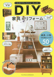 ケイ・ライターズクラブ／編本詳しい納期他、ご注文時はご利用案内・返品のページをご確認ください出版社名西東社出版年月2019年07月サイズ191P 26cmISBNコード9784791624515生活 ハウジング 日曜大工はじめてでもかんたん...