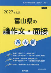 協同教育研究会教員採用試験「過去問」シリーズ 12本詳しい納期他、ご注文時はご利用案内・返品のページをご確認ください出版社名協同出版出版年月2026年05月サイズISBNコード9784319064526就職・資格 教員採用試験 教員試験’2...