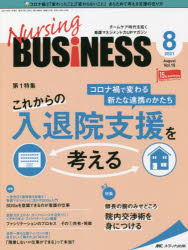 本詳しい納期他、ご注文時はご利用案内・返品のページをご確認ください出版社名メディカ出版出版年月2021年08月サイズ96P 28cmISBNコード9784840474528看護学 基礎看護 看護教育Nursing BUSiNESS チームケ...