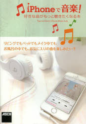 高橋敦／著 海上忍／著本詳しい納期他、ご注文時はご利用案内・返品のページをご確認ください出版社名KADOKAWA出版年月2014年03月サイズ191P 19cmISBNコード9784048664530コンピュータ パソコン一般 iPhone...