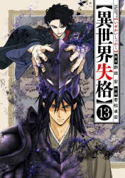 野田宏／著 若松卓宏／著ビッグコミックス本[コミック]詳しい納期他、ご注文時はご利用案内・返品のページをご確認ください出版社名小学館出版年月2025年04月サイズ1冊（ページ付なし） 18cmISBNコード9784098634552コミック...
