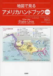 クリスティアン・モンテス／著 パスカル・ネデレク／著 鳥取絹子／訳 シリル・シュス／地図製作本詳しい納期他、ご注文時はご利用案内・返品のページをご確認ください出版社名原書房出版年月2024年11月サイズ173P 21cmISBNコード978...
