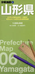 分県地図 6本詳しい納期他、ご注文時はご利用案内・返品のページをご確認ください出版社名昭文社出版年月2024年11月サイズ地図1枚 89×63cm（折りたたみ21cm）ISBNコード9784398764560地図・ガイド 地図 県別地図山形...