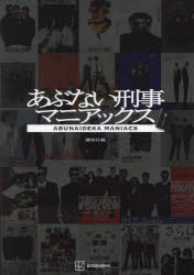 講談社／編本詳しい納期他、ご注文時はご利用案内・返品のページをご確認ください出版社名講談社出版年月2024年04月サイズ174P 26cmISBNコード9784065294574エンターテイメント TV映画タレント・ミュージシャン テレビド...